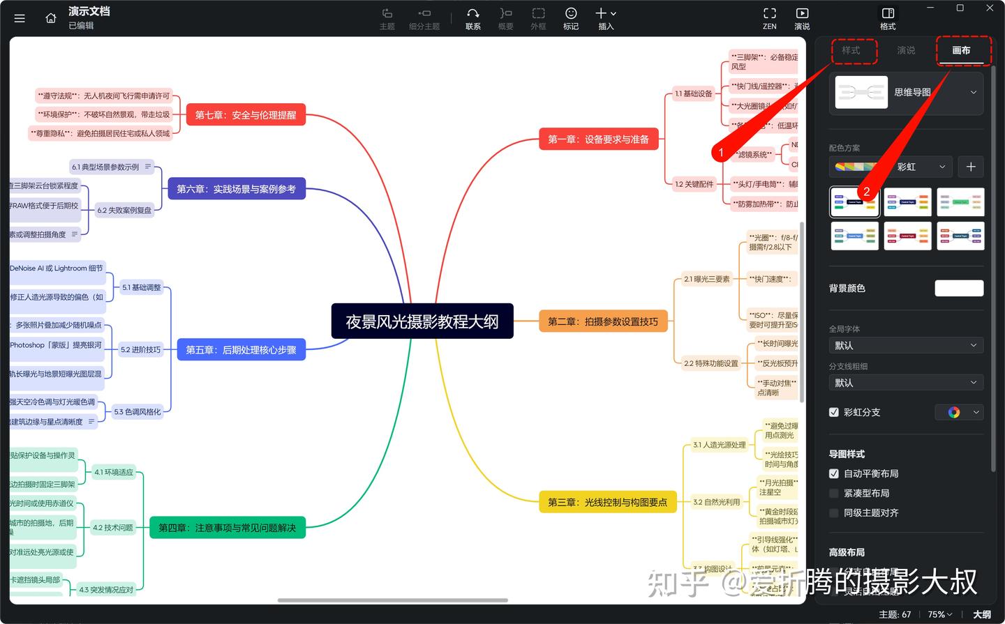 Deepseek+Xmind快速生成思维导图 - 知乎