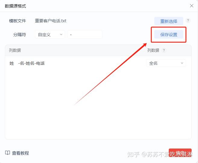 电脑手机txt怎么改成vcf？4种小妙招轻松解决 - 知乎