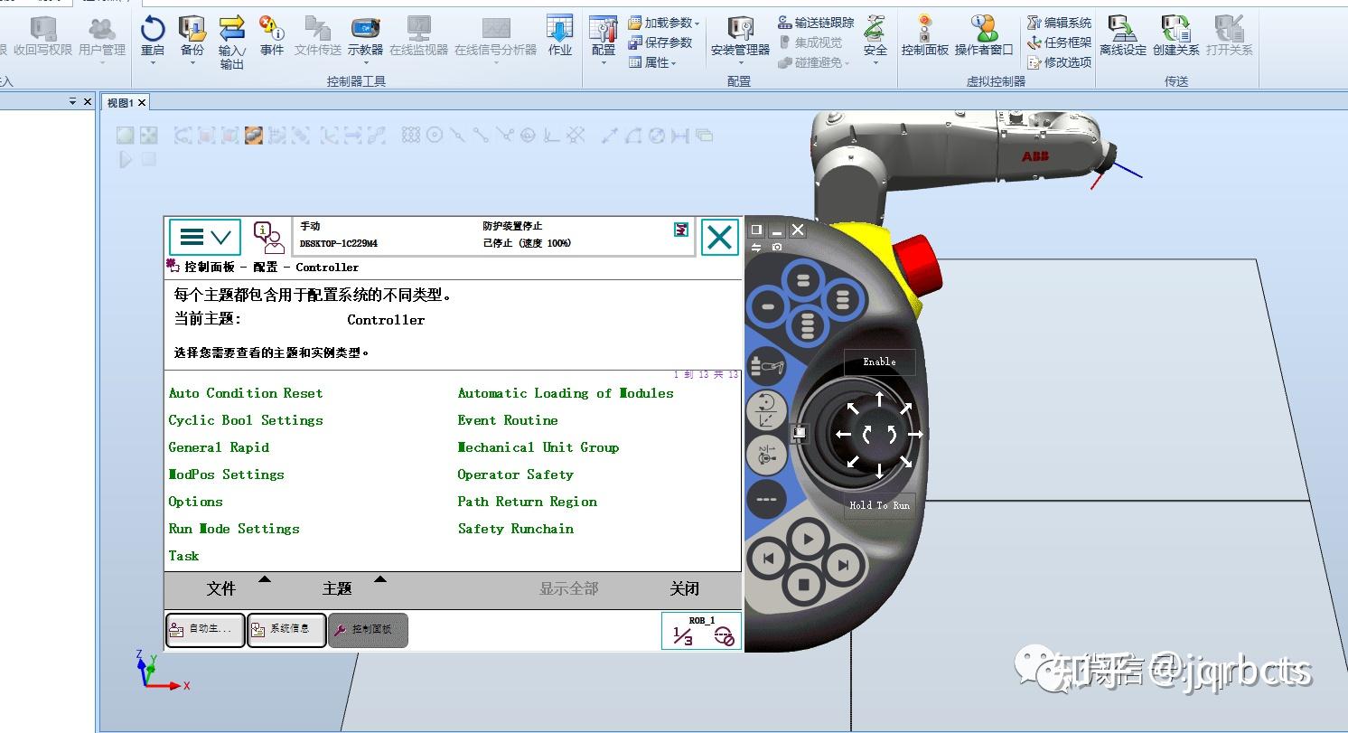 关于ABB 机器人多任务的建立 - 知乎
