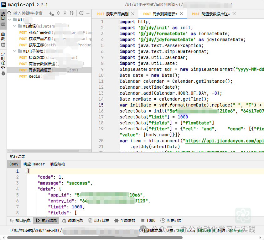 深度集成 Magic-API 与 RuoYi-Vue 框架：从快速开发到生产部署实践指南 - 知乎