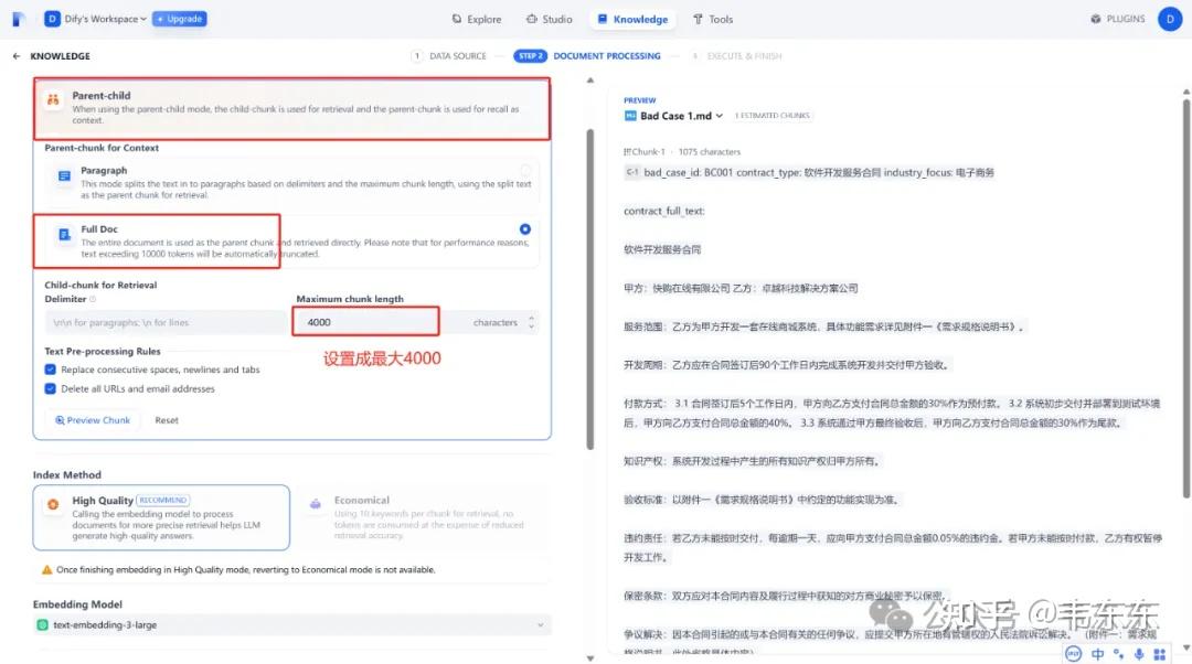 基于Bad Cases的Dify合同审查案例演示（工作流拆解） - 知乎