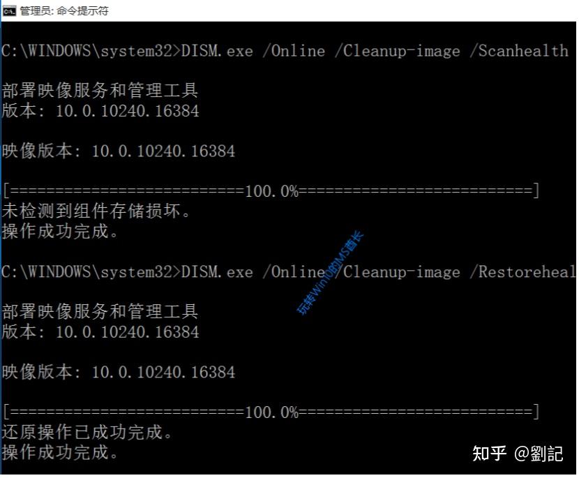 Win10下如何使用DISM命令修复Windows映像 - 知乎