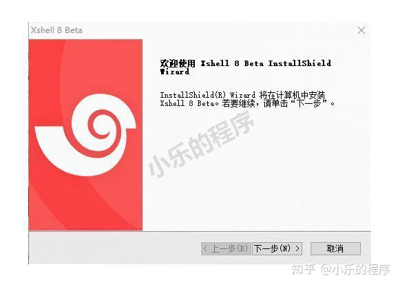 【2025最新】Xshell安装教程保姆级教程（附官方下载链接） - 知乎
