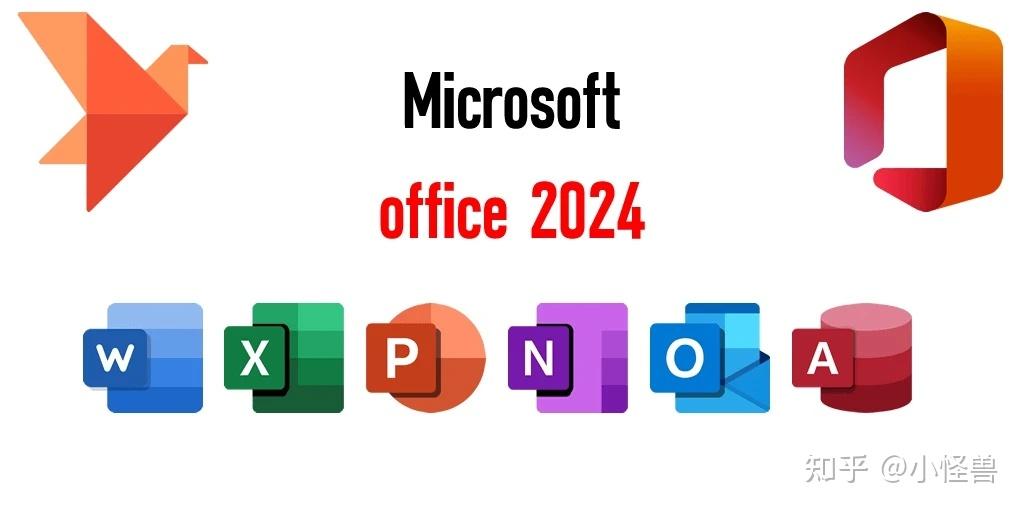 如何评价office2024?