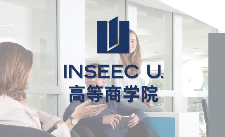 秋季商校|INSEEC高商2023年本硕项目汇总（学徒制可选+英法授课可选+与多个国际院校合作+ERASMUS项目+专业多样性） - 知乎