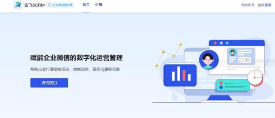 企微SCRM系统有哪些？2025年企微SCRM系统排行榜 - 知乎