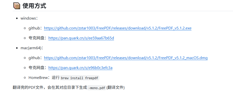 开源软件，Free PDF工具,支持添加OpenAI或本地大模型 - 知乎