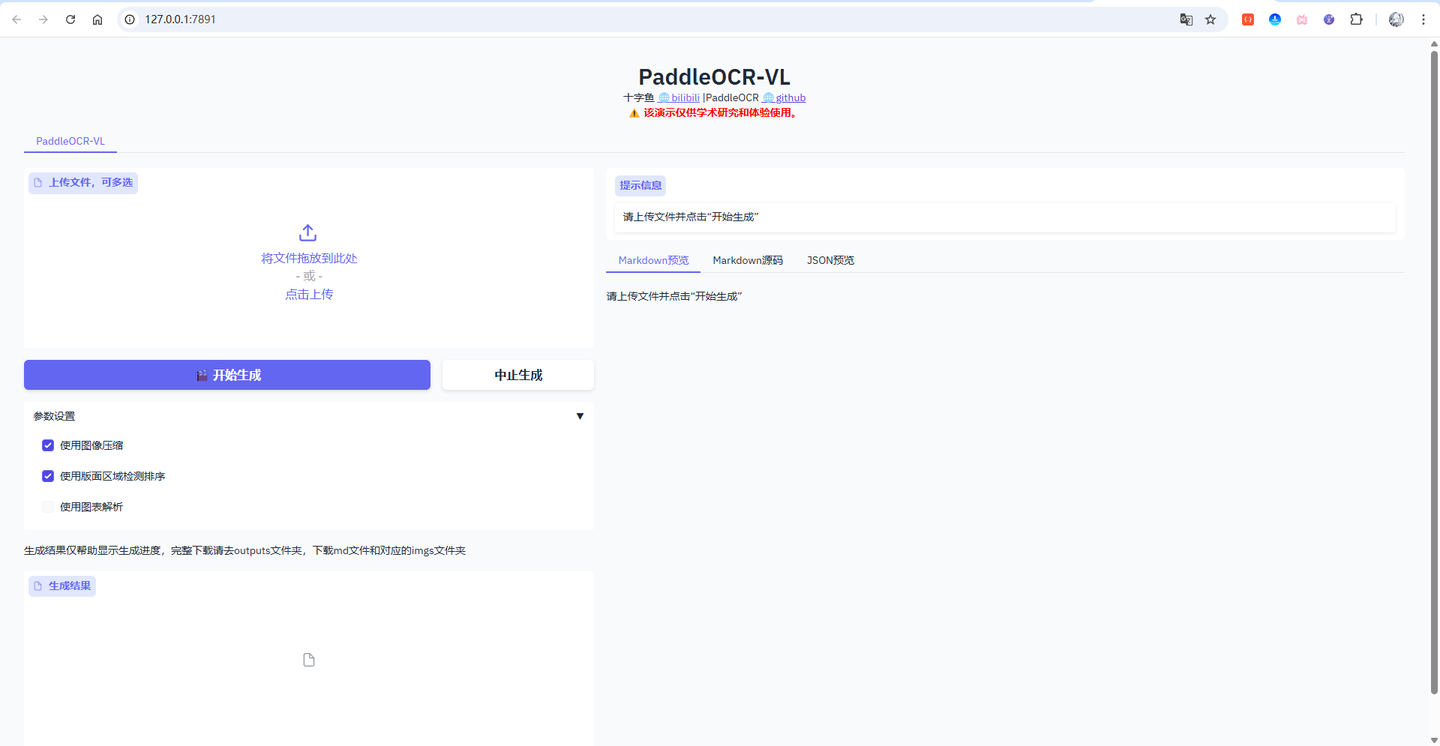 63K Stars!用了PaddleOCR-VL，我直接不再付费OCR了! - 知乎