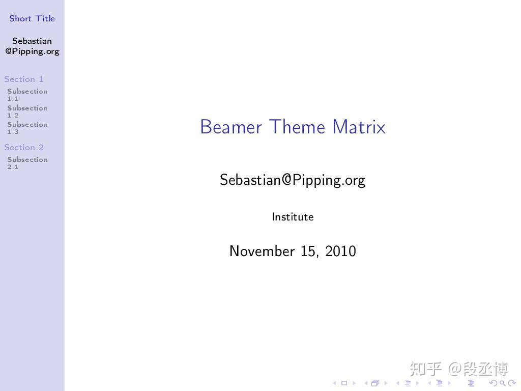 beamer模板设计（三）内置主题(theme)的设计理念 - 知乎