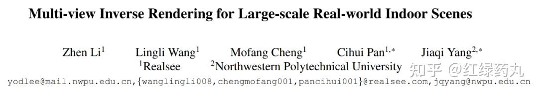 CVPR 2023 | 如视科技提出多视角逆渲染框架，30分钟完成室内大场景逆渲染 - 知乎