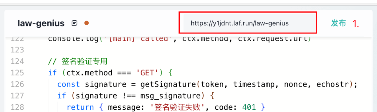 零代码，使用 Dify 和 Laf 两分钟接入企业微信 AI 机器人 - 知乎