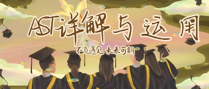 AST详解与运用 - 知乎