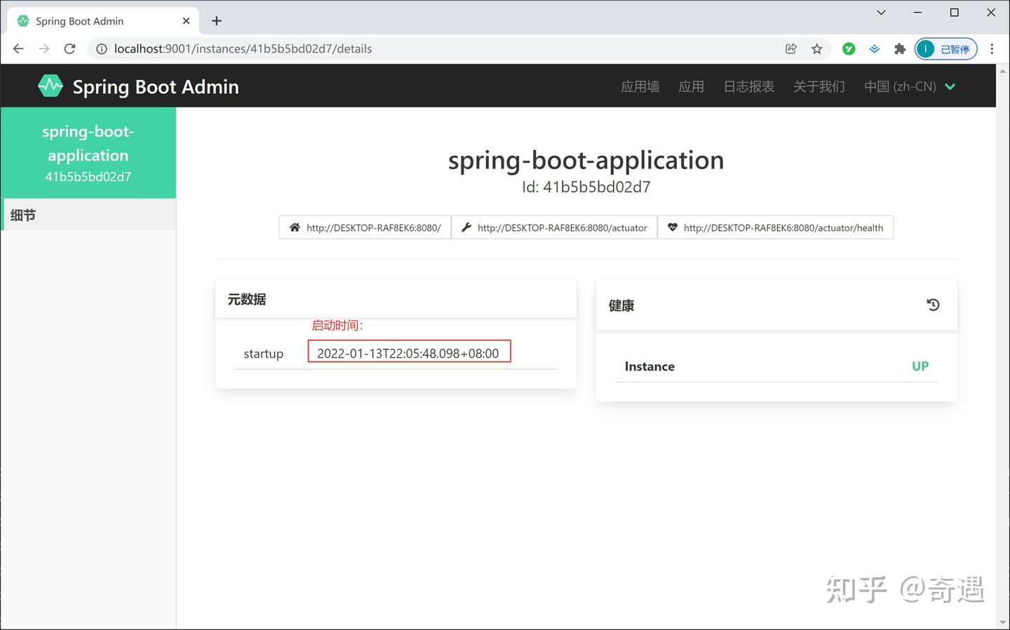 Spring Boot Admin 介绍及使用 - 知乎
