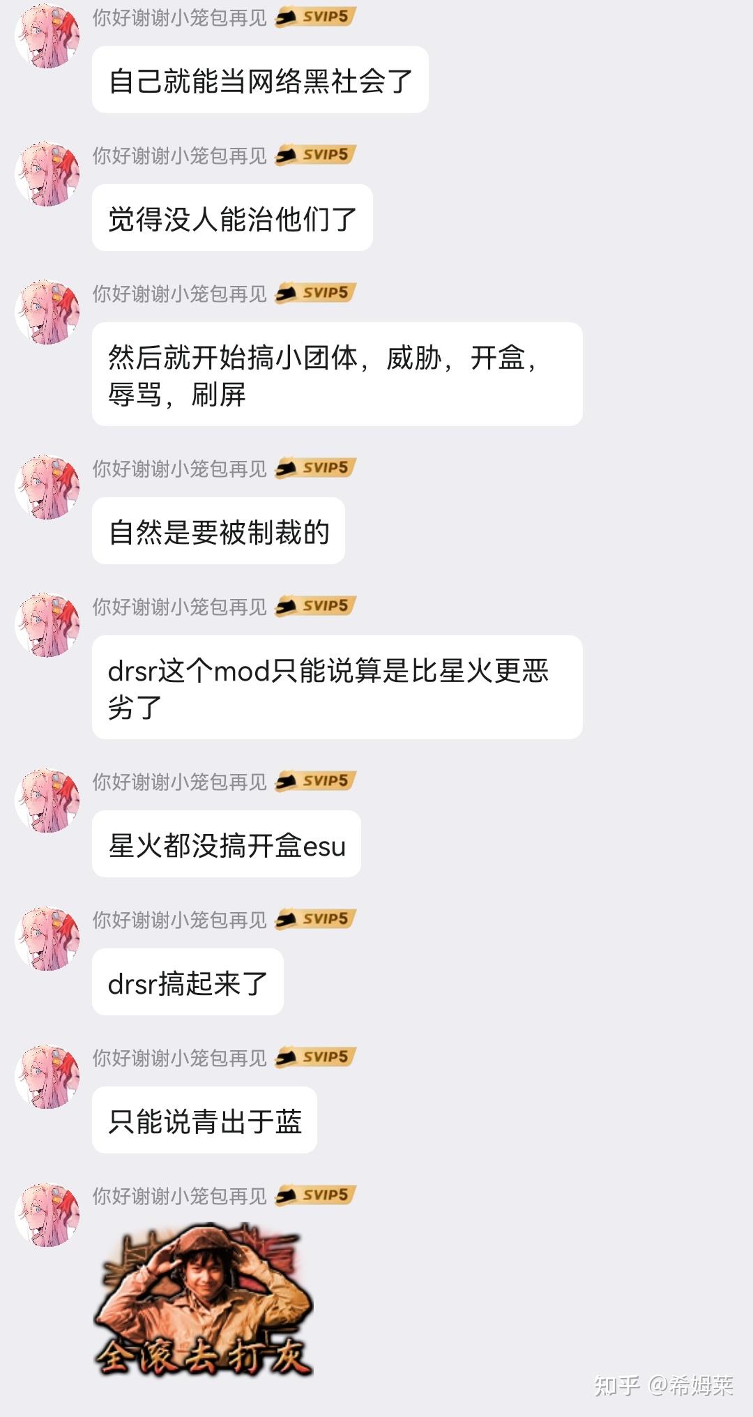 一个社区是如何被破坏的——DRSR与提古雷查夫 - 知乎