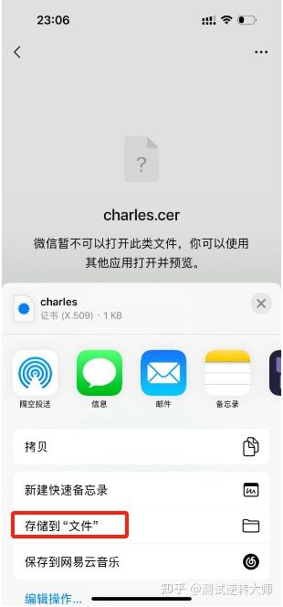 iphone手机使用charles代理,chls.pro/ssl 后回车 提示浏览器打不开该网页 - 知乎