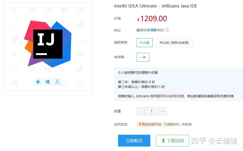 IDEA2023.2如何实现永久激活？ - 知乎