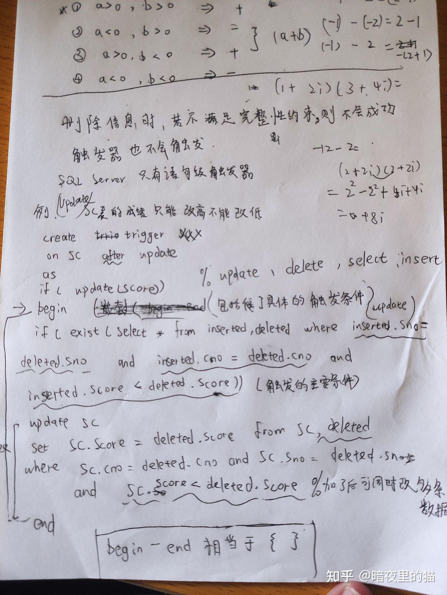 数据库笔记，自用，更新中 知乎 