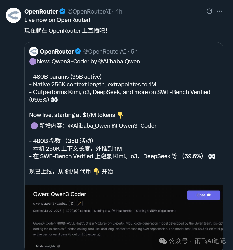 Qwen 开源 Qwen3-Coder 模型，代码能力挑战 Claude 4 - 知乎