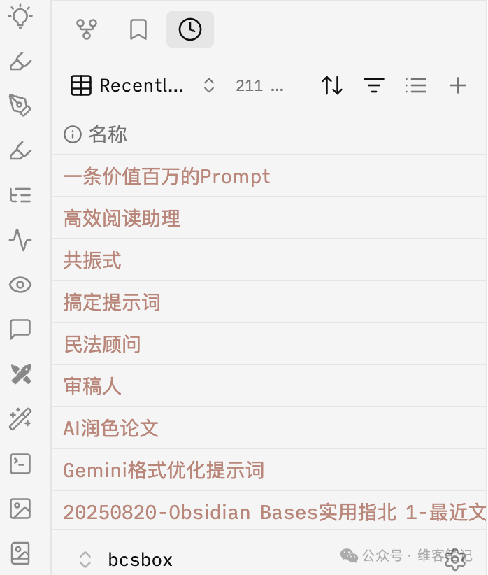 Obsidian Bases实用指北-用 Bases 搭建 Recent Files - 知乎
