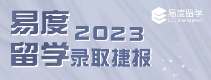 23fall的offer雨来啦！接杜克、UCSD、谢菲...... - 知乎