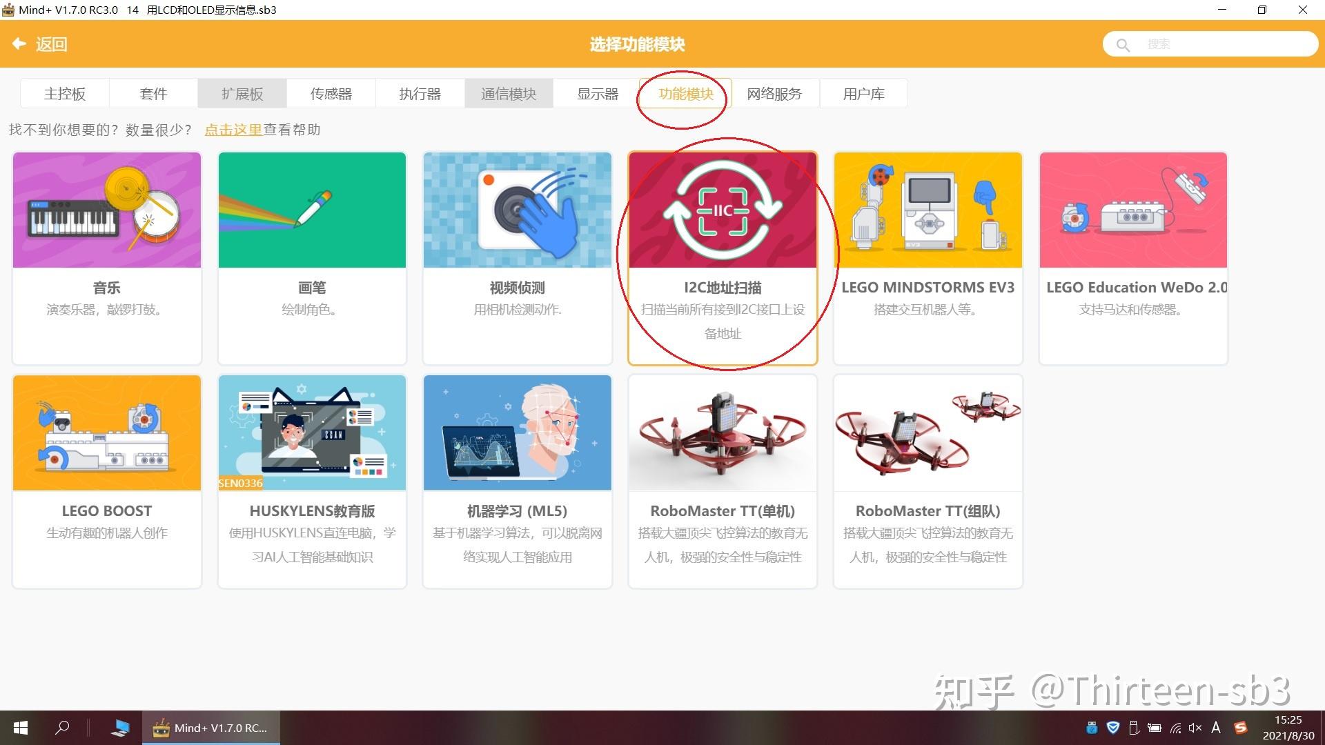 Mind+Arduino实验09 用lcd显示信息 - 知乎