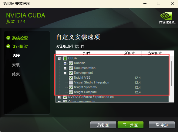 【保姆级】Windows 安装 CUDA 和 cuDNN - 知乎