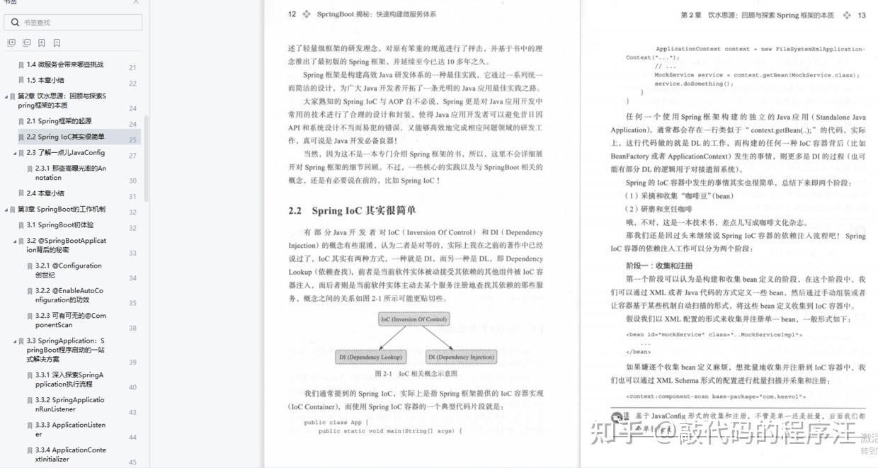 阿里P8大佬：揭秘Spring Boot快速构建微服务体系 - 知乎