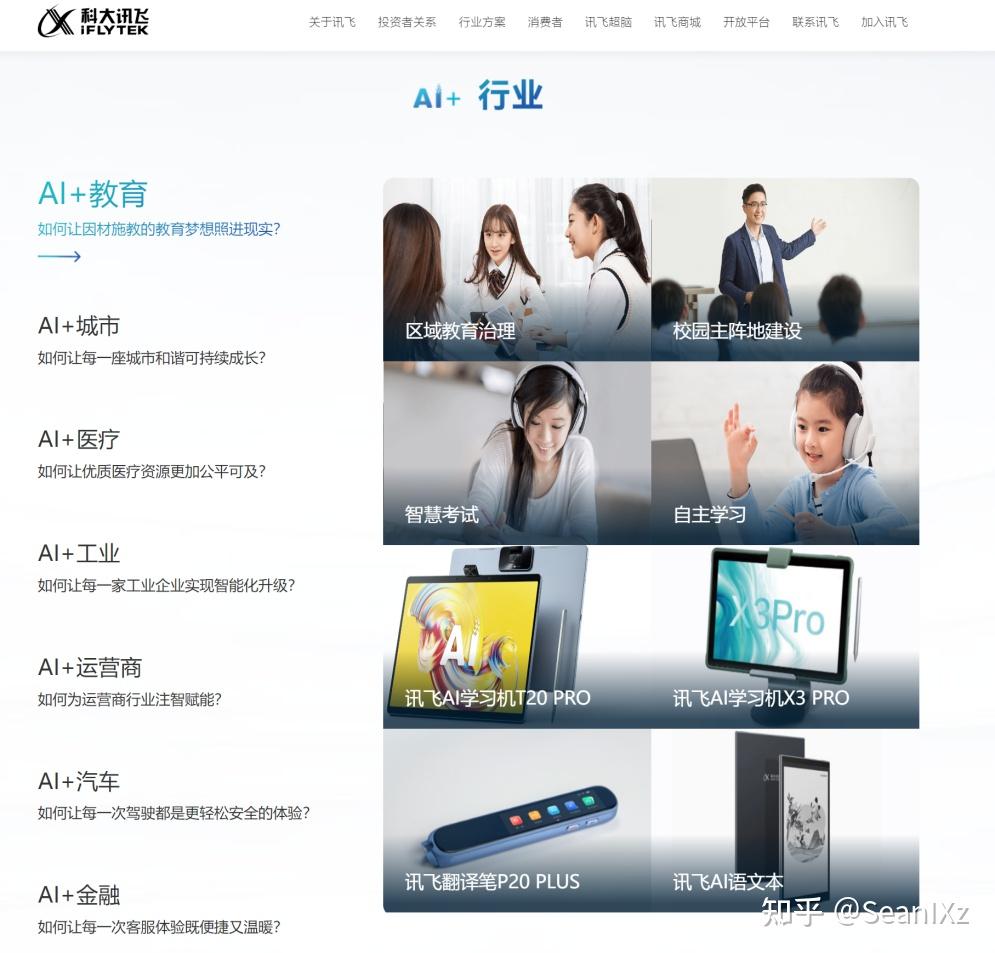 生产力MAX的随身AI大语言模型，讯飞智能录音笔SR702评测