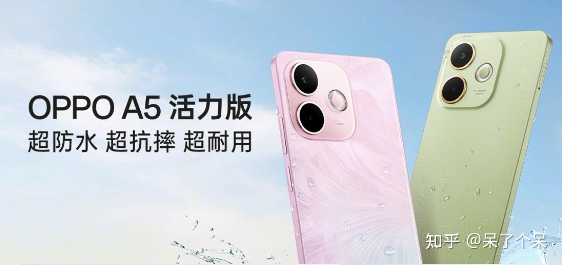 OPPO A5活力版正式发布，支持满级防水，引领千元机新体验 - 知乎
