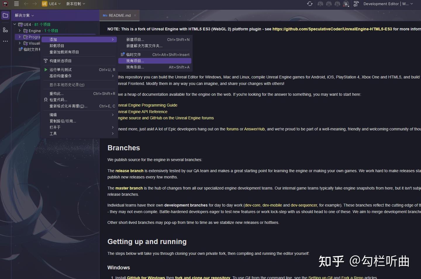 UE4.27编译html5源码 - 知乎