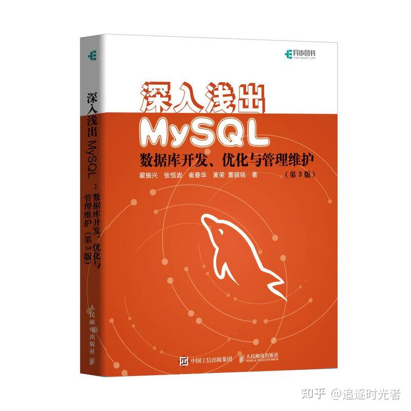 6本值得推荐的MySQL学习书籍（有赠书福利） - 知乎