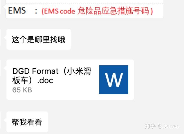 海运DG FROM里的EMS是什么？？？ - 知乎