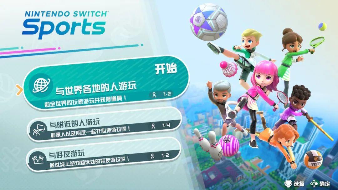 《Nintendo Switch Sports》完全评测：不合时宜的亿万游戏续作 - 知乎