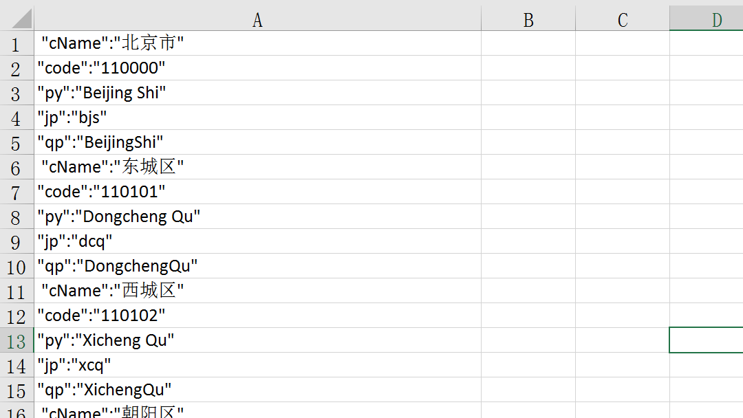 016 Ruby 全国行政区划代码写入EXCEL - 知乎