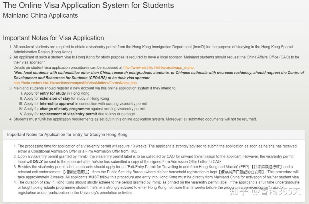 2020香港大学Student Visa办理攻略 - 知乎