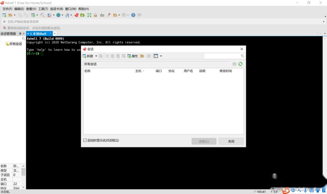XShell 免费版的安装配置教程以及使用教程附下载地址 - 知乎