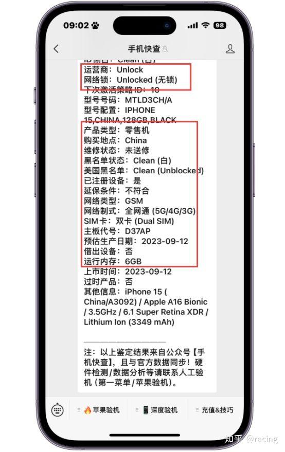 比Mate60便宜不少，性价比极高！粉丝4200买二手iPhone15！ - 知乎