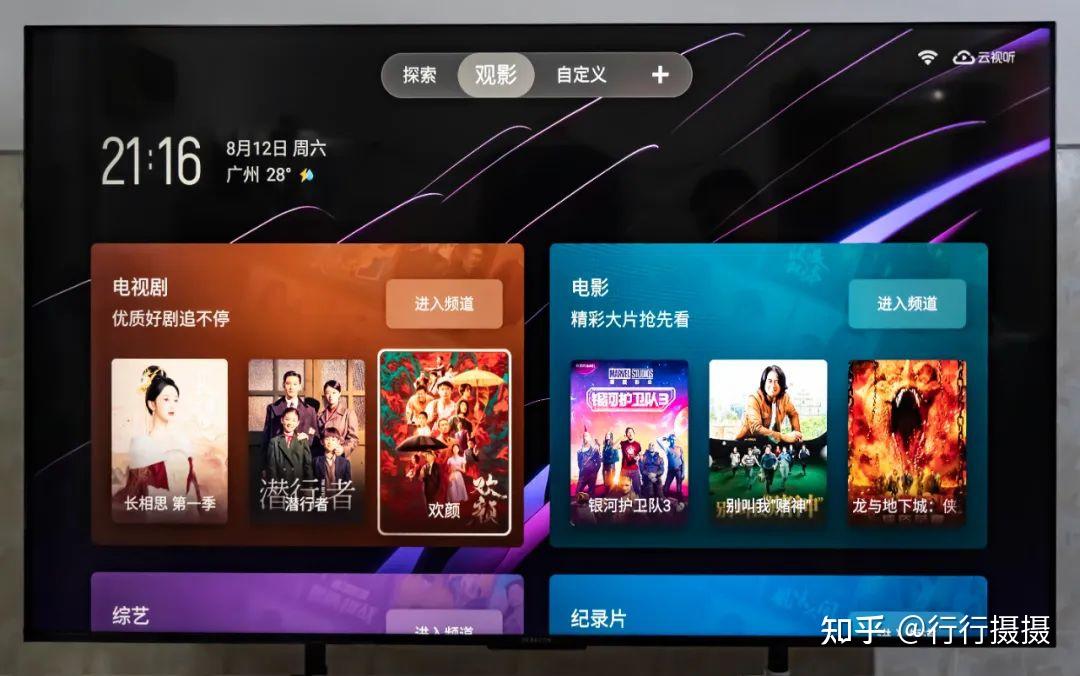 支持NAS直连，N种方式观影！雷鸟鹤7Pro深度体验，附NAS使用攻略 - 知乎