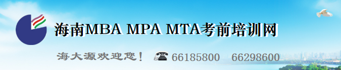 海南在职研究生（MBA/MPA/MTA/MPAcc）复试程序及方式 - 知乎