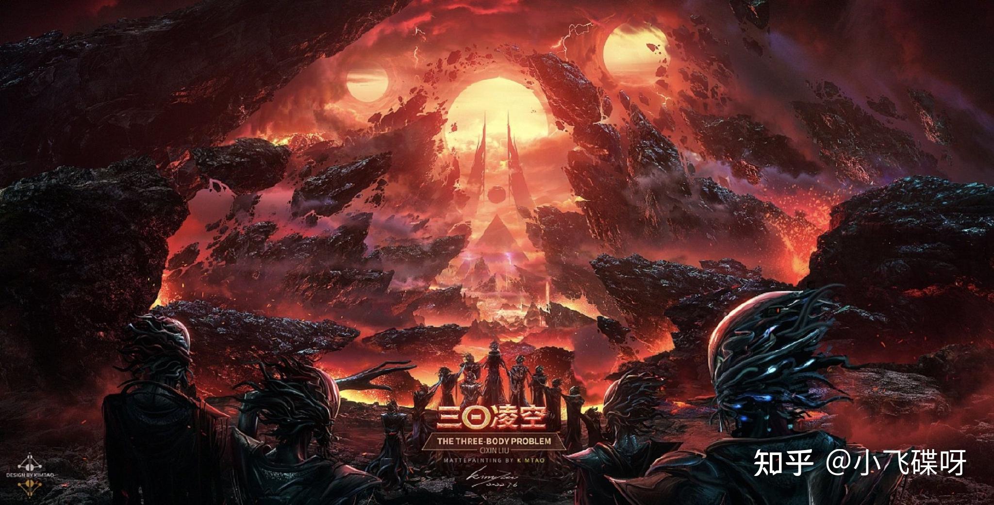 《三体》详细编年史 - 知乎