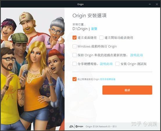 内置干货！如何让Origin平台下载速度飞快? - 知乎