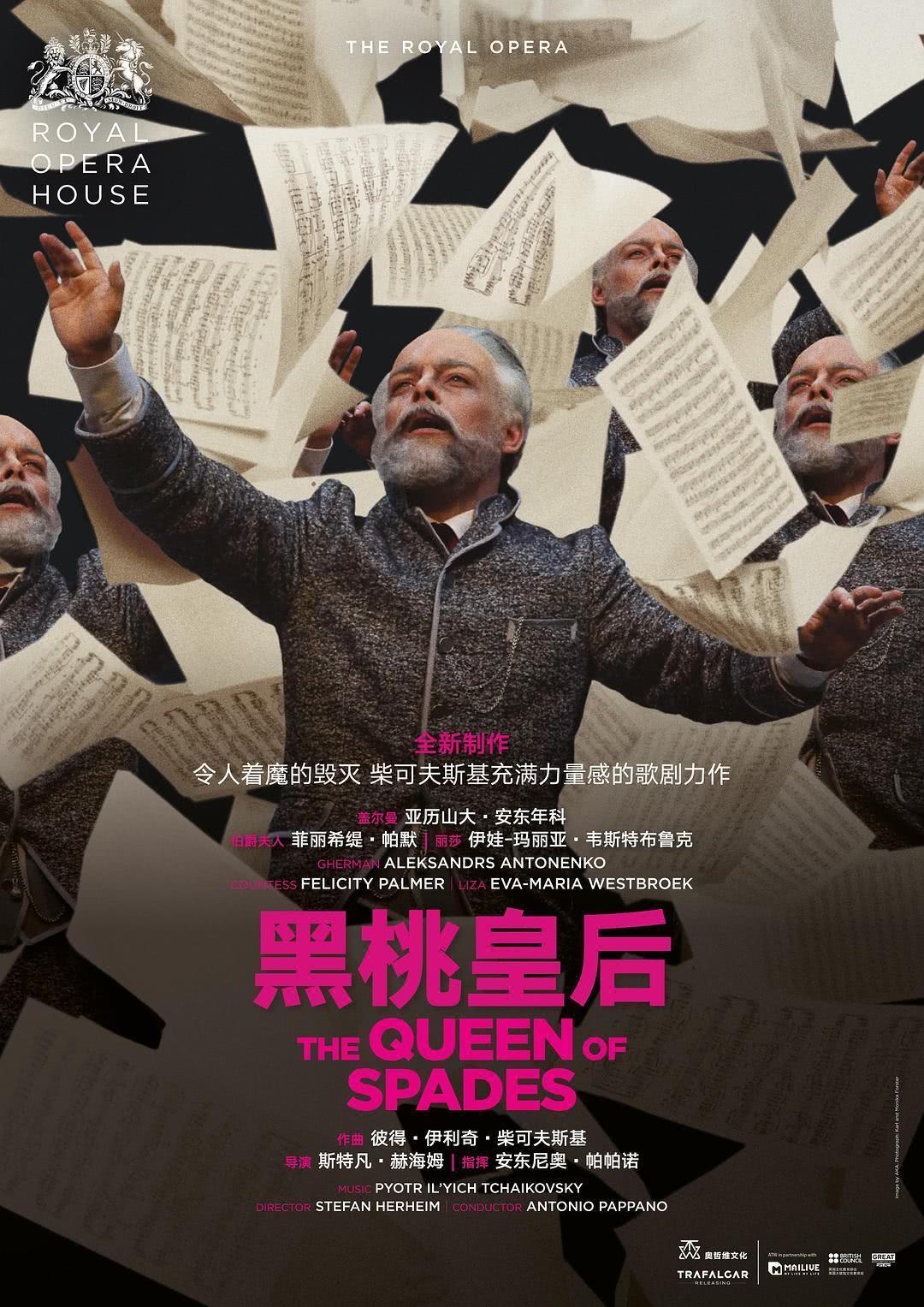 黑桃皇后 知乎