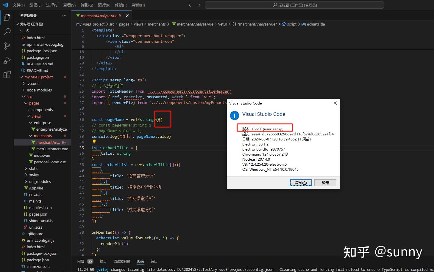 vscode中typescript语法不校验(不报错)的问题 - 知乎