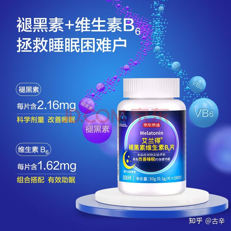 你真的了解褪黑素吗？一文带你了解褪黑素的好与坏(2024年11月更新) - 知乎
