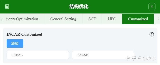 VASP报错及解决方法整理-01 - 知乎