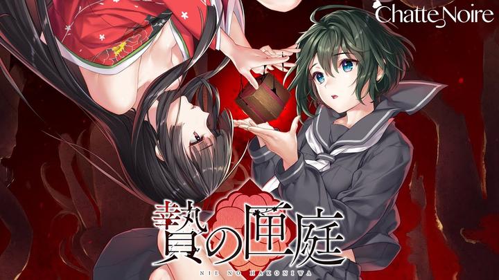 Galgame简评137 贽之匣庭 - 知乎