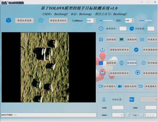 基于yolov8模型的绵羊目标检测系统(pytorchpyside6yolov8模型) 知乎