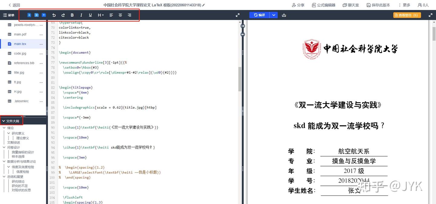 Slager|让你的论文写得更漂亮 - 知乎