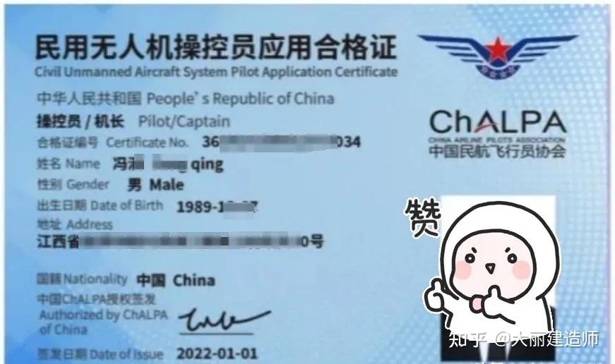 一文弄懂：无人机执照CAAC /ALPA /AOPA/ UTC的区别及费用 - 知乎