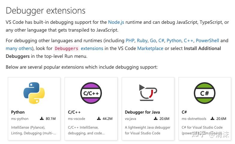 VSCode debugger 调试指南 - 知乎